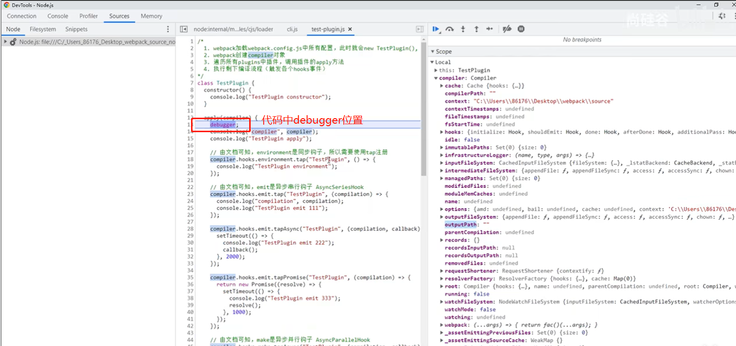 webpack5 使用node调试_webpack5 源码调试-CSDN博客