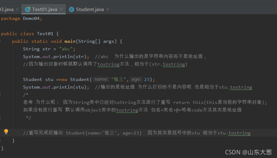 18-Object类 -tostring equals 方法_objects.equals-CSDN博客