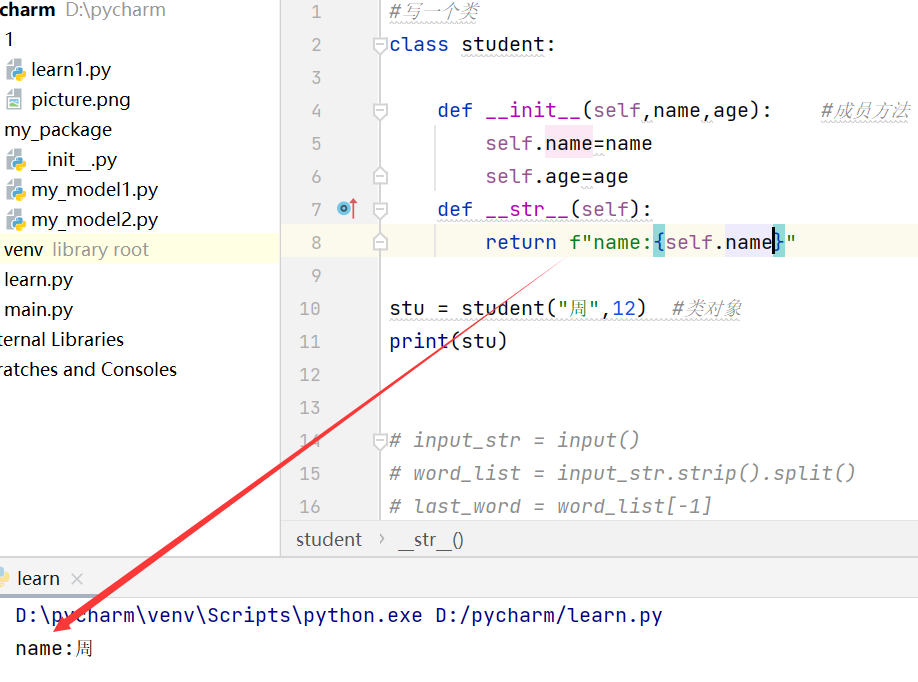 Python基础(对象,类,构造方法,封装,多态)python构造类 Csdn博客