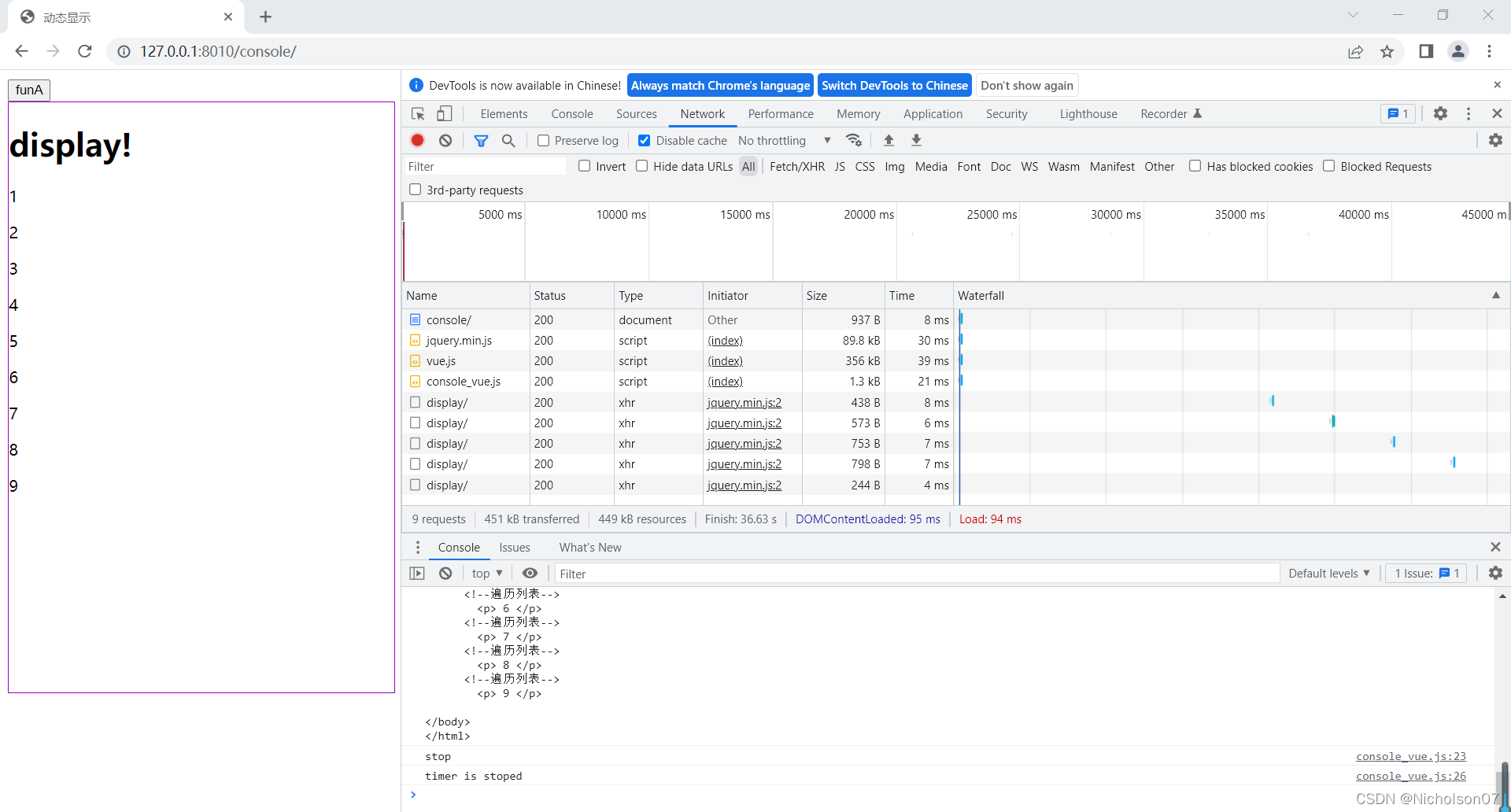【web系列七】高阶技巧之djangoajax实现python后端console输出在前端的动态显示python输出的console窗口