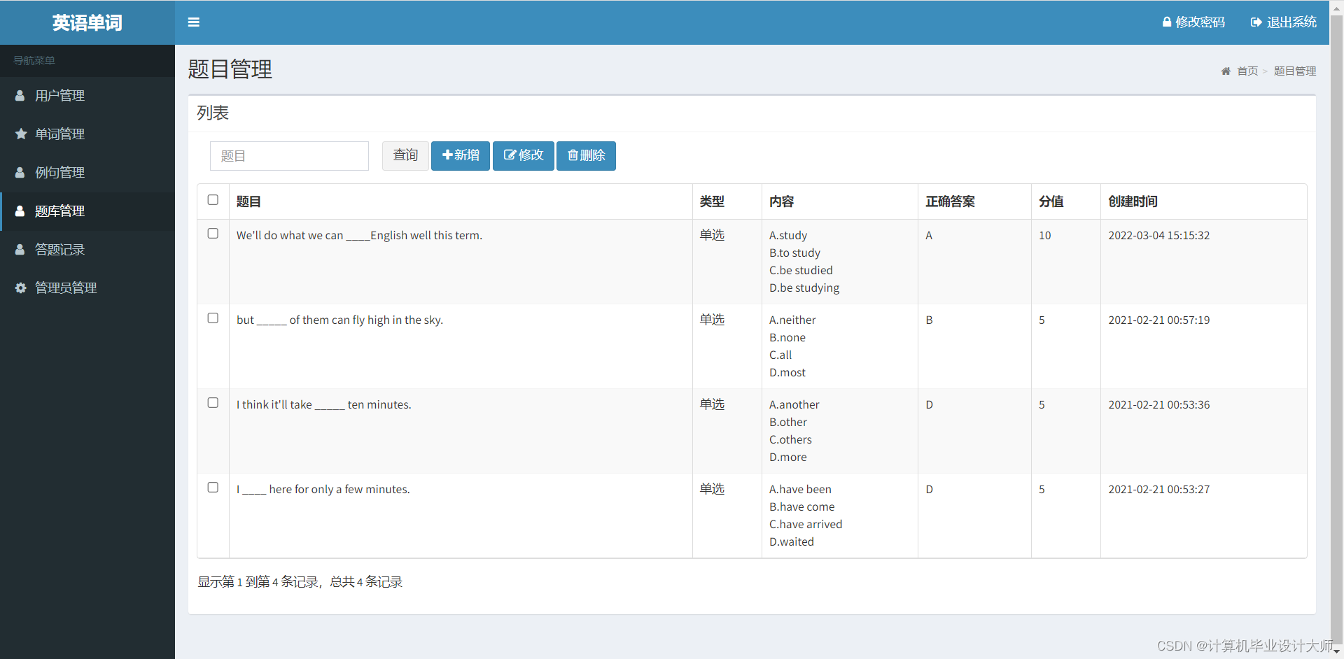 springboot android英语单词学习APP源码-CSDN博客