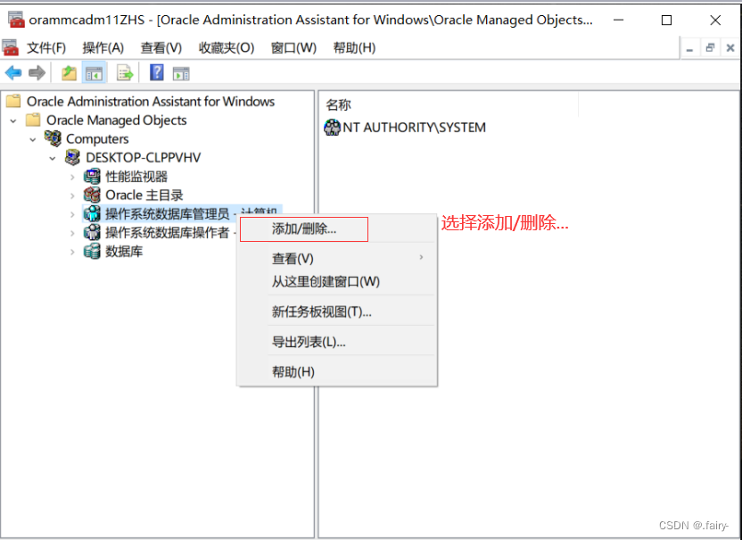 Oracle： ORA-01031 insufficient privileges Windows 10 家庭中文版的解决方法_insufficientprivileges怎么解决-CSDN博客