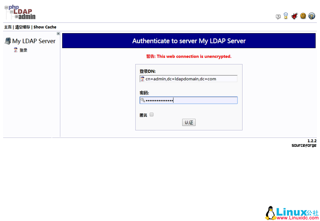 ubuntu18.04 搭建LDAP服务器_ldapadd: not compiled with sasl support-CSDN博客