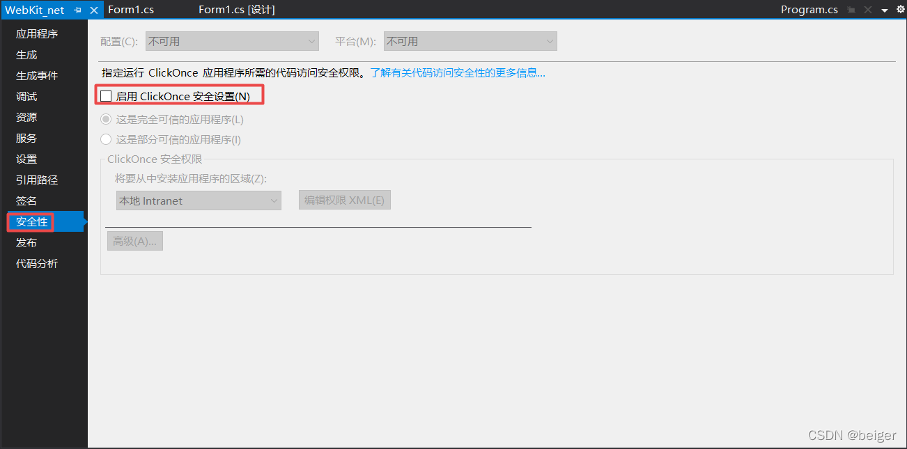 调试WebKit .NET遇到的问题_未能加载文件或程序集“webkitbrowser, version=0.5.0.0, culture-CSDN博客
