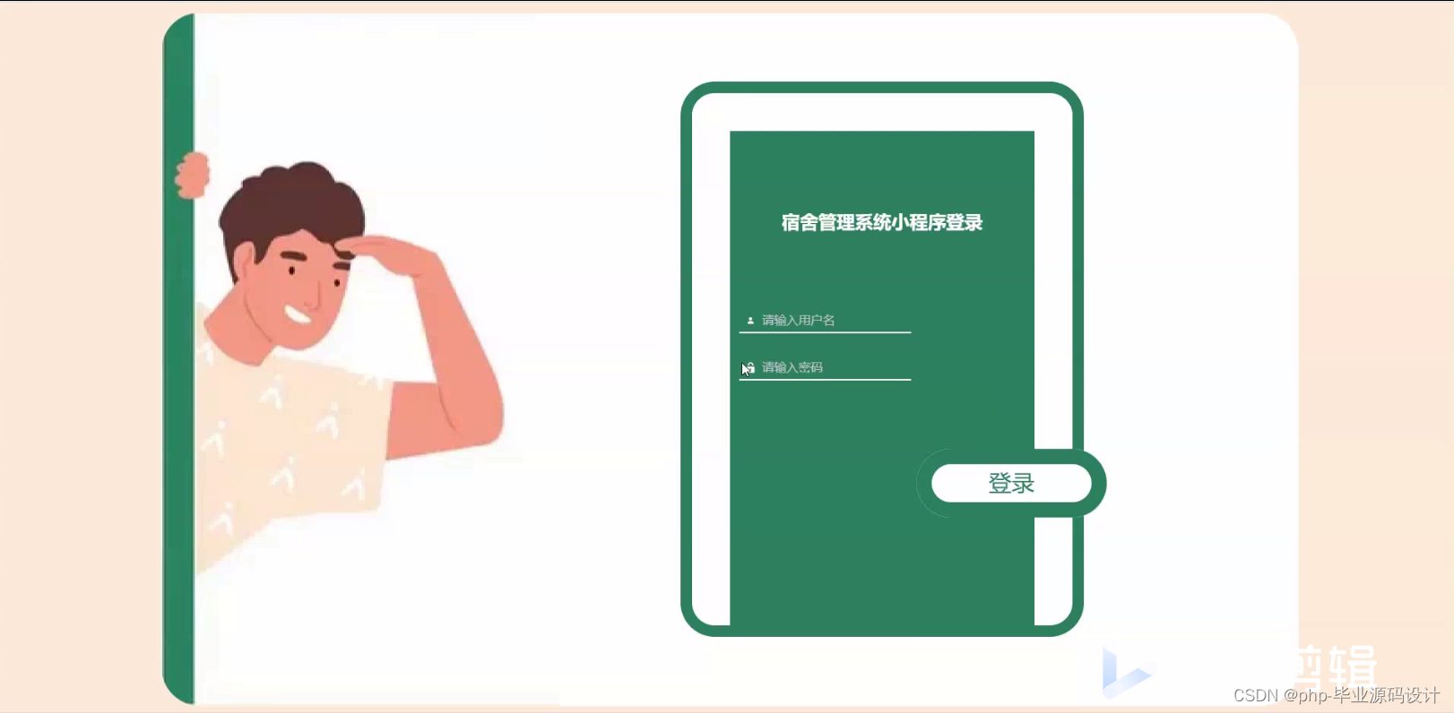 Springbootjavaphpnodepython宿舍管理系统小程序【计算机毕设】 Csdn博客 