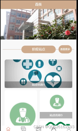 Java计算机毕业设计基于安卓android的校园助手app校园生活助手 实训要求设计一个名字叫做校园生活助手的app实现部分智慧校园的功