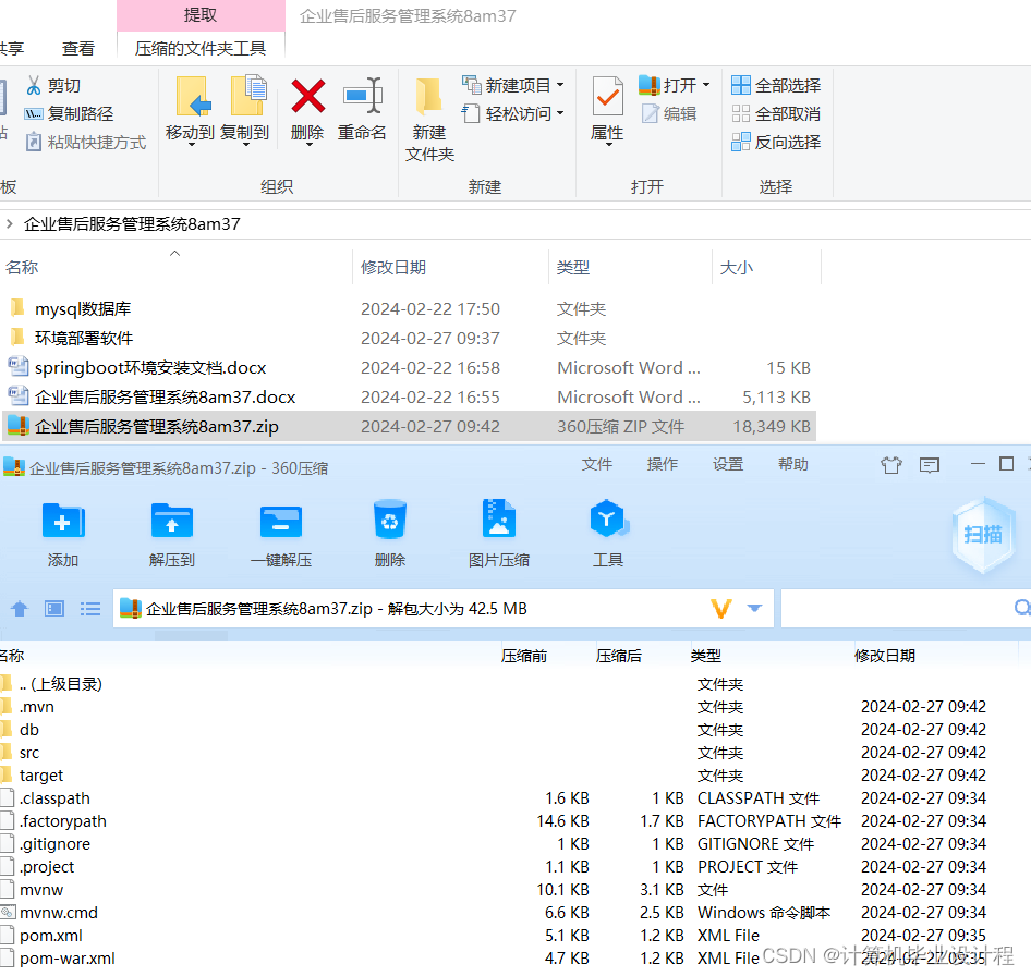 java毕业设计企业售后服务管理系统（Springboot+mysql+jdk1.8+maven3.39）_java+mysql开发售后信息管理系统 源代码-CSDN博客