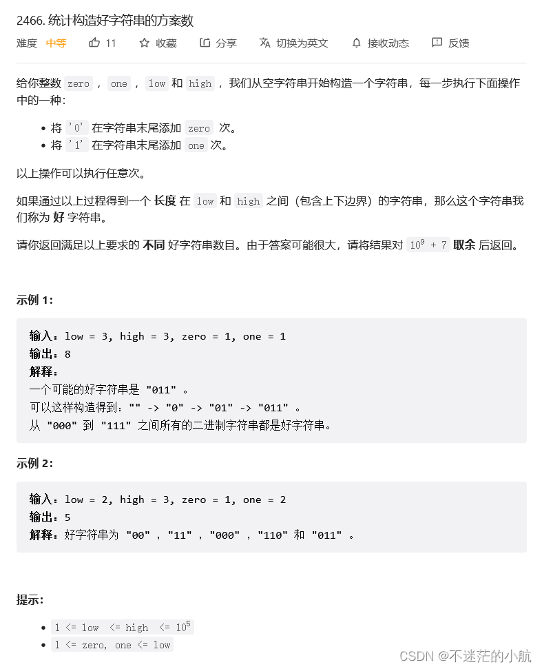 Leetcode第91场双周赛code2468 Csdn博客
