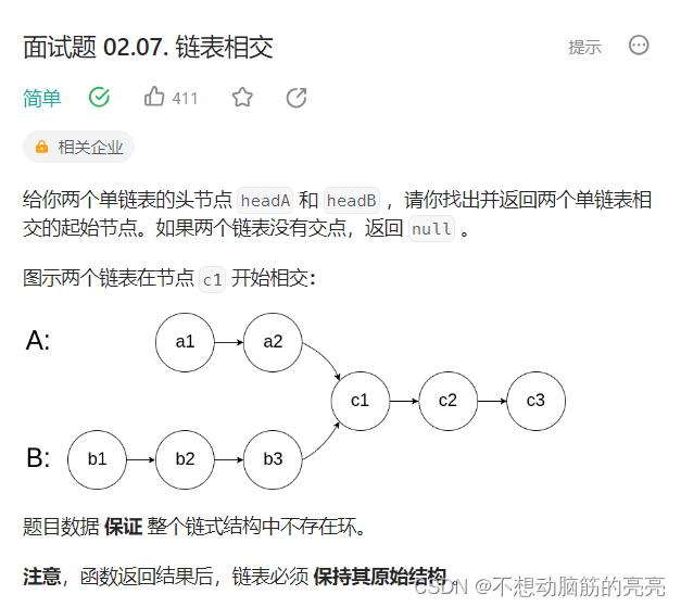 代码随想录训练营第四天 Leetcode 24 两两交换链表中的节点、leetcode 19 删除链表中的倒数第n个节点