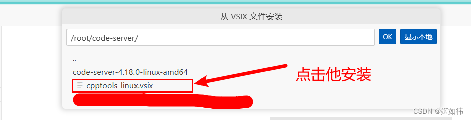 云服务器 centos 部署 code-server 并配置 c/c++ 环境_codeserver c++-CSDN博客