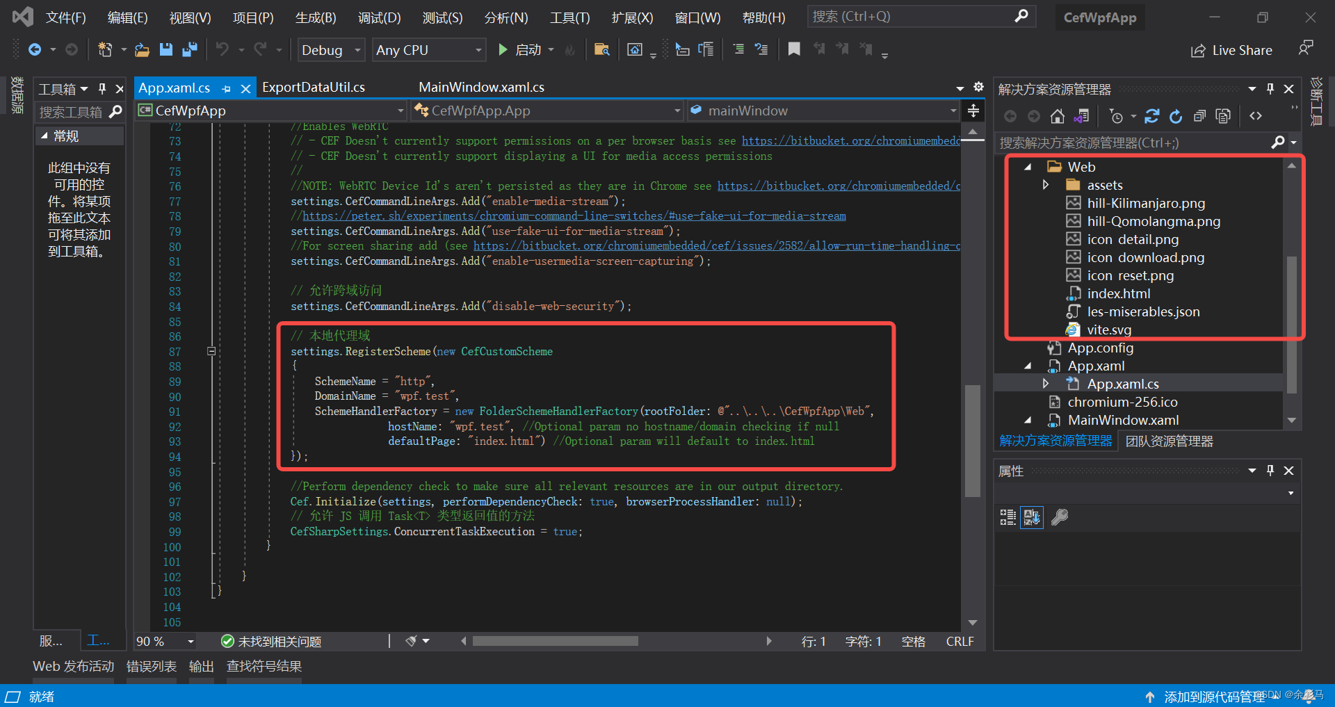 使用 ElementUI 组件构建 Window 桌面应用探索与实践（WPF）_wpf elementui-CSDN博客