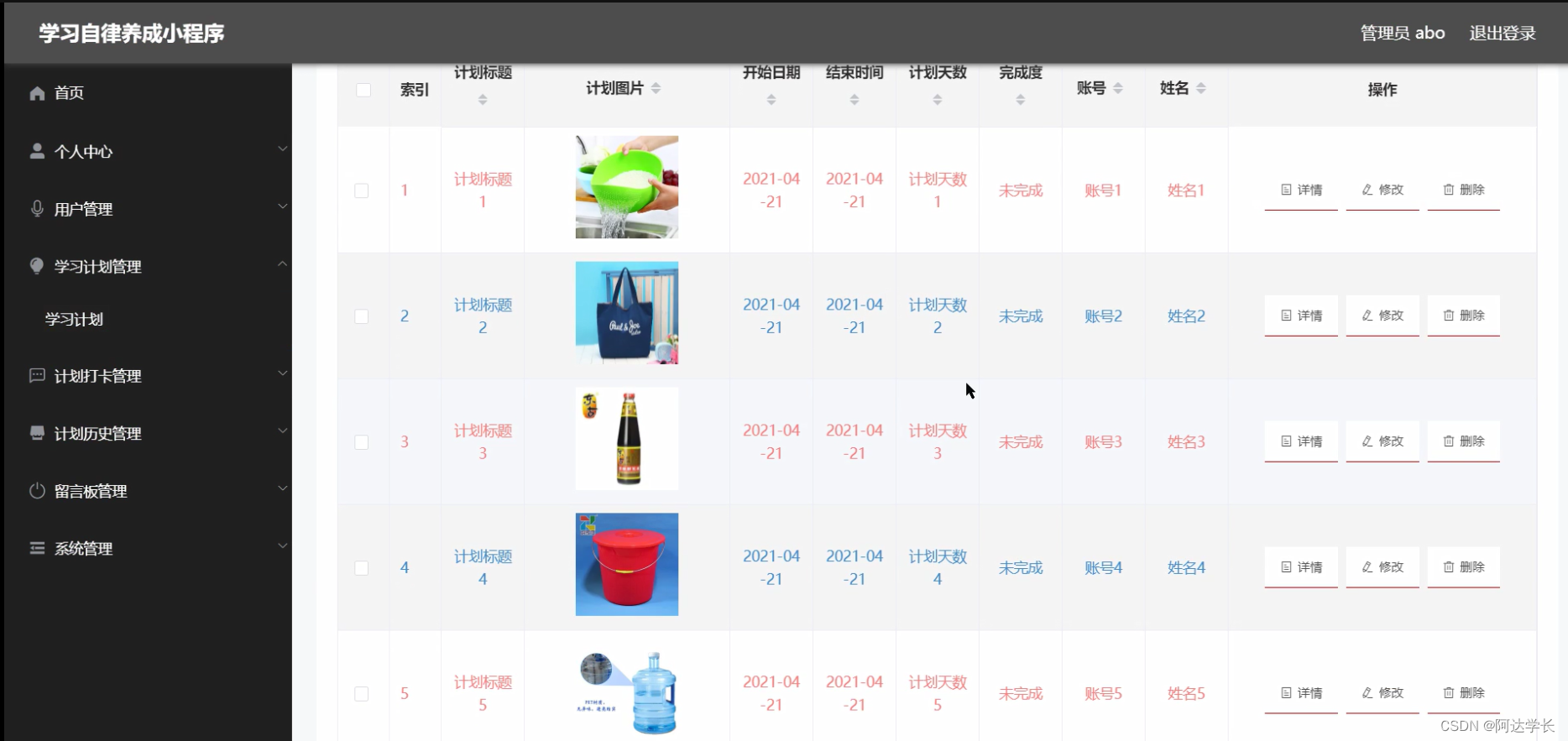Java计算机毕业设计学习自律养成小程序后台计算机(附源码、数据库)java 自律养成 小程序 Csdn博客