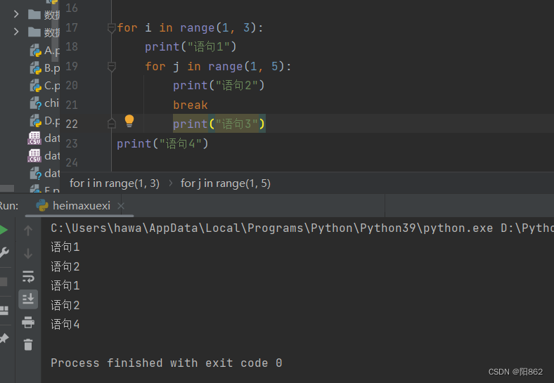 Python循环中的continue和breakpython多重循环break和continue Csdn博客 