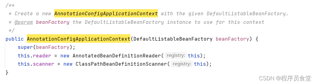 【spring】annotationconfigapplicationcontext 类学习 Csdn博客 