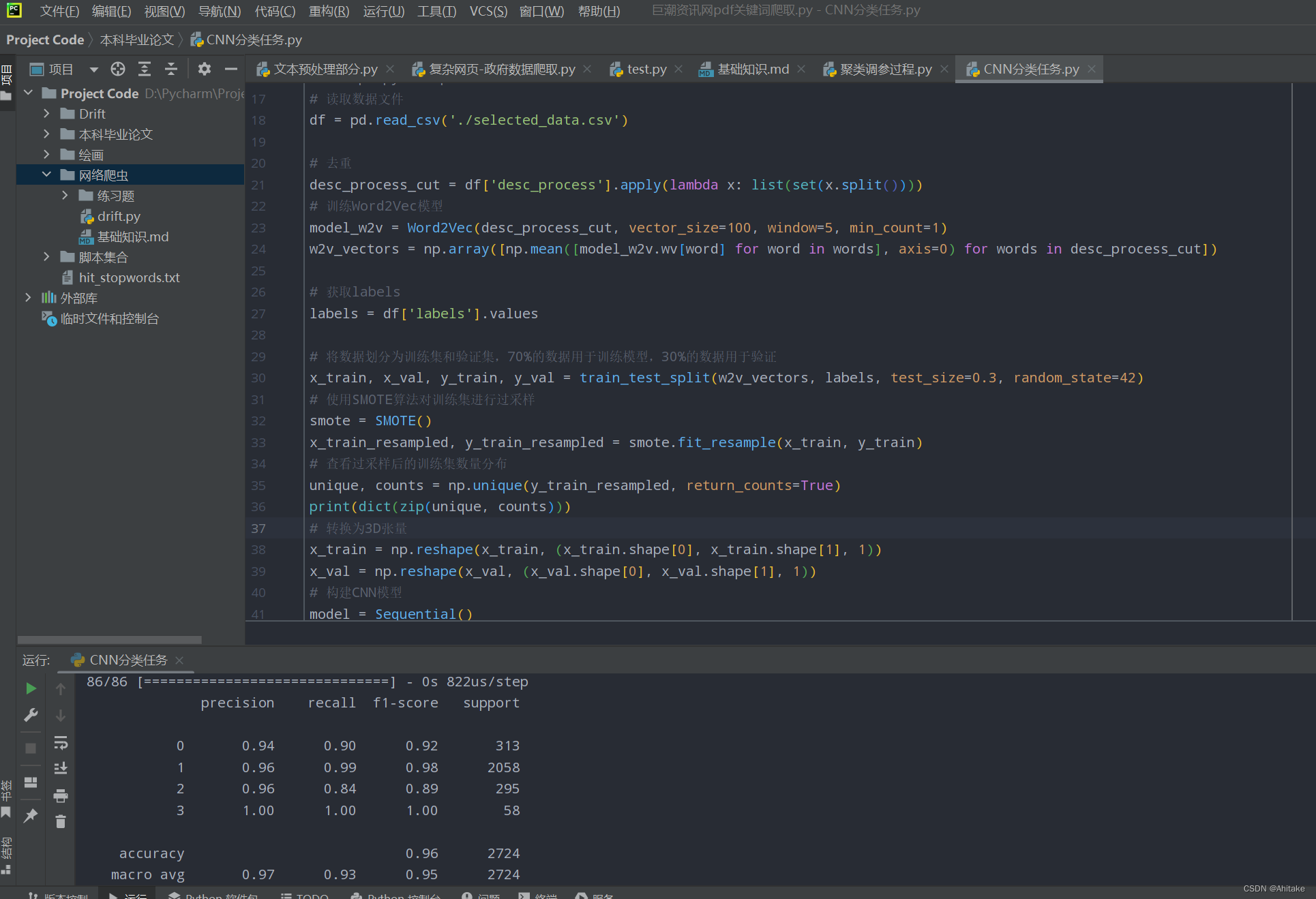 python实现TextCNN文本多分类任务（附详细可用代码）_textcnn 训练代码-CSDN博客