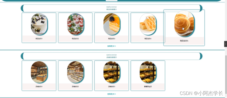 附源码 Python计算机毕业设计django面包连锁店管理系统门店管理系统 Python Csdn博客