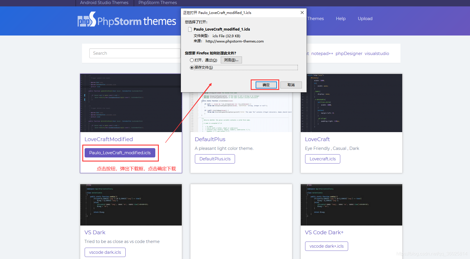PHPStorm更换主题，调整背景和字体颜色_2022phpstorm 怎么导入配色-CSDN博客