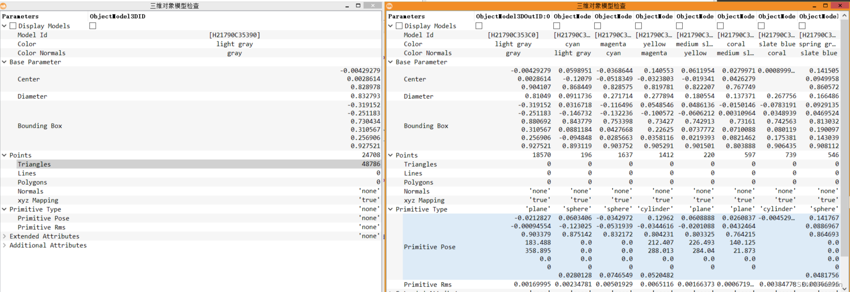 HALCON的基础运用案例：- 例1- 3D点云的分割_halcon 3d-CSDN博客