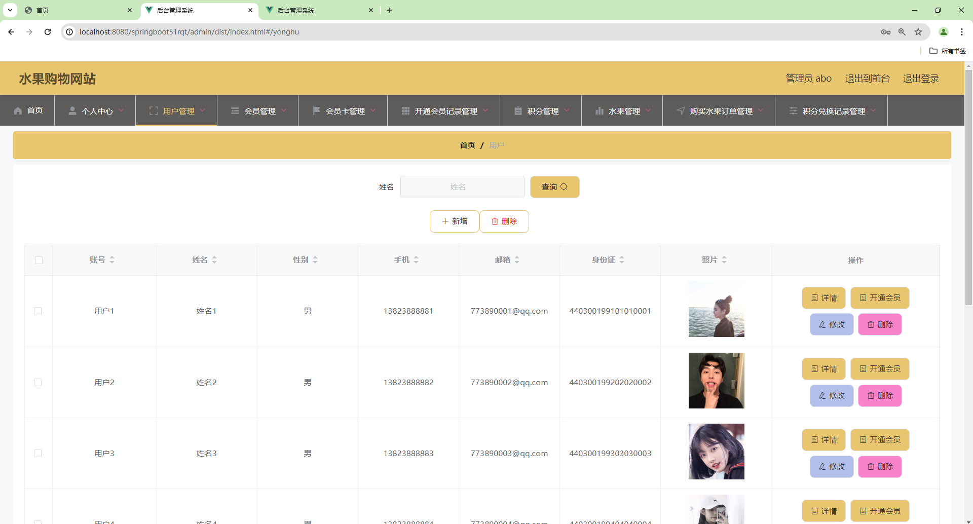基于springboot的水果购物管理系统水果商城管理系统，附源码数据库论文，包远程安装调试基于spring框架的综合应用开发水果信息管理基于xml实现查找、更新。基于注解实 Csdn博客