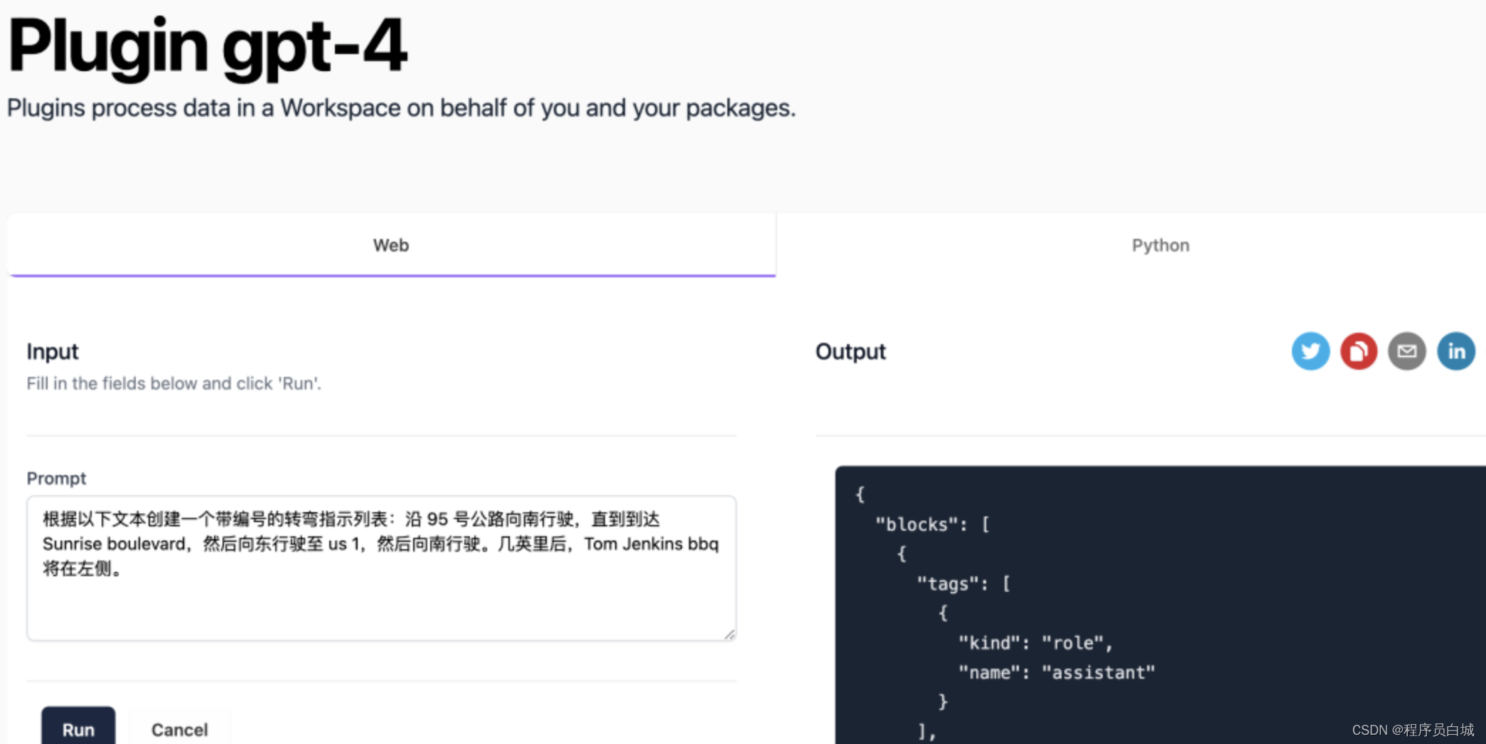 5 分钟教你如何免费用上 GPT-4_gpt4免费版网页版-CSDN博客