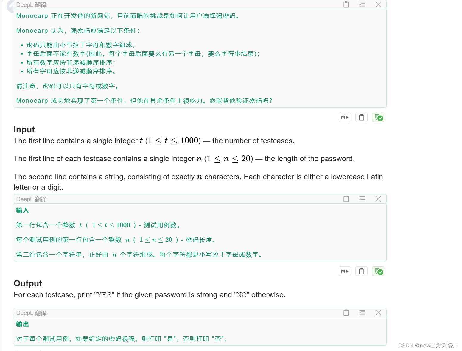 Educational Codeforces Round 166 (Rated for Div. 2)题解（A,B,D）-CSDN博客