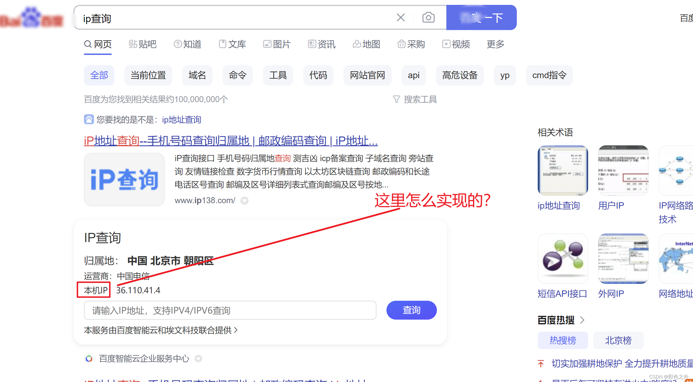 悄悄告诉你：前端如何获取本机IP，轻松一步开启网络探秘之旅_前端获取ip-CSDN博客