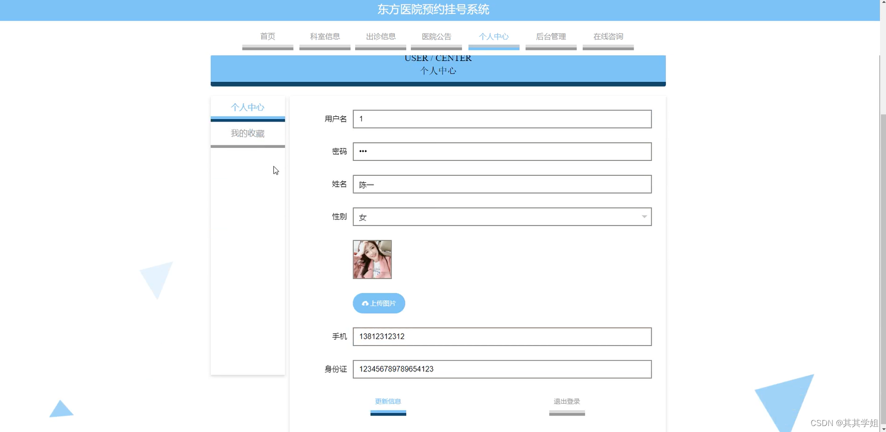 [附源码]java+ssm计算机毕业设计东方医院预约挂号系统sj6ck(源码+程序+数据库+部署)-CSDN博客