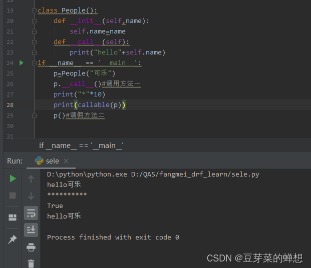 python中的 __call__()方法_python call方法什么时候被执行-CSDN博客