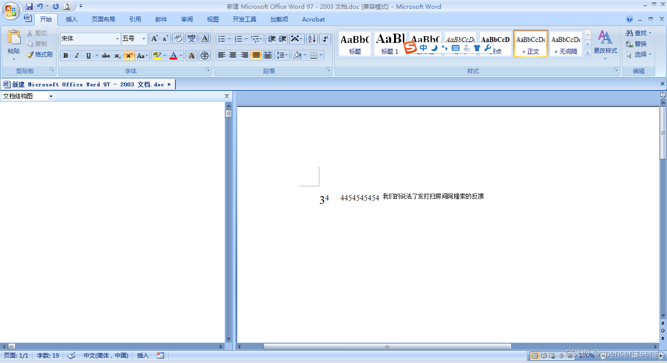 office word 2007-CSDN博客
