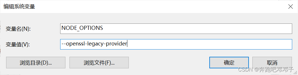 HBuilder报错--openssl-legacy-provider is not allowed in NODE_OPTIONS解决方法-CSDN博客