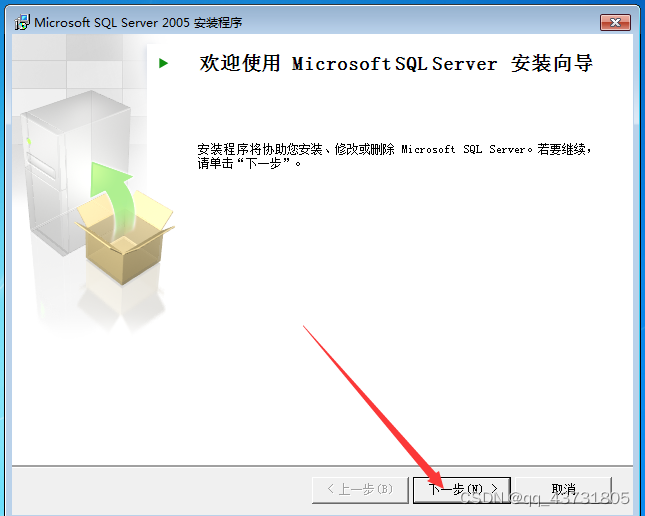 SQL Server2005安装教程_sql2005安装教程-CSDN博客