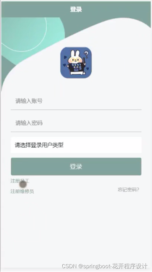 Java计算机毕业设计基于微信小程序的员工宿舍报修系统【附源码远程部署程序mysql】 Csdn博客
