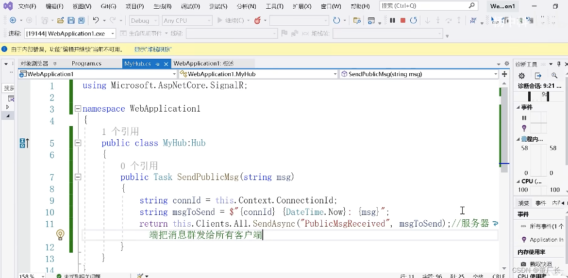 长轮询问题在ABP中的解决方案，SignalR_abp signalr-CSDN博客