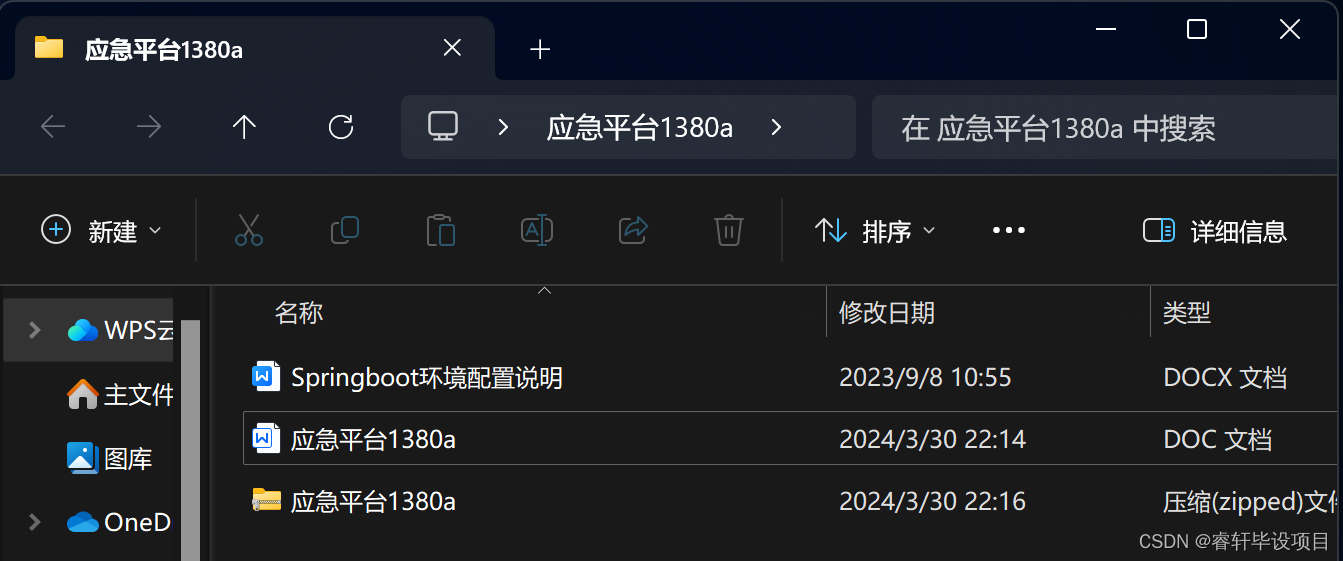 【附源码】计算机毕业设计应急平台（javaspringbootmysqlmybatis论文）毕业设计”应急溯源 Csdn博客
