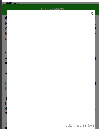 微信小程序显示与隐藏实战：wx:if、hidden与倒计时-CSDN博客