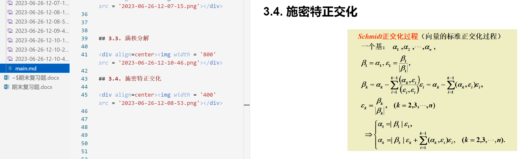 【vscodemarkdown】在vscode中修缮markdown文件(包括自动为标题添加多级序号) 代码合集处理markdown文件 Csdn博客 4722