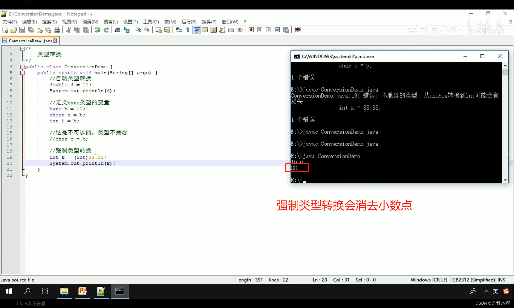 大数据开发之路一java基本语法(类型转换)大数据开发转java Csdn博客 5675