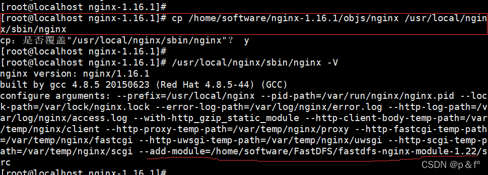 已安装的nginx，添加新模块fastdfs-nginx-module_已经安装好的nginx加装fastdfs-nginx-module-CSDN博客