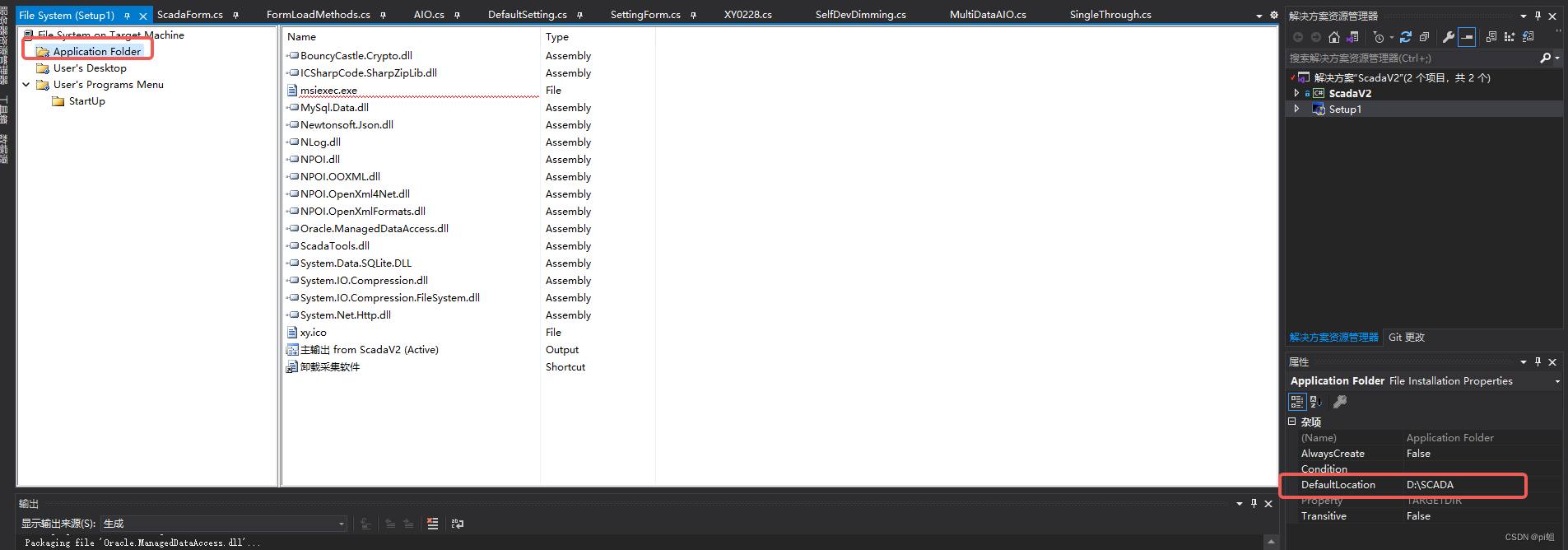 C# Winform项目exe安装包打包配置（桌面快捷方式、卸载、开机自启）_winform打包成exe-CSDN博客