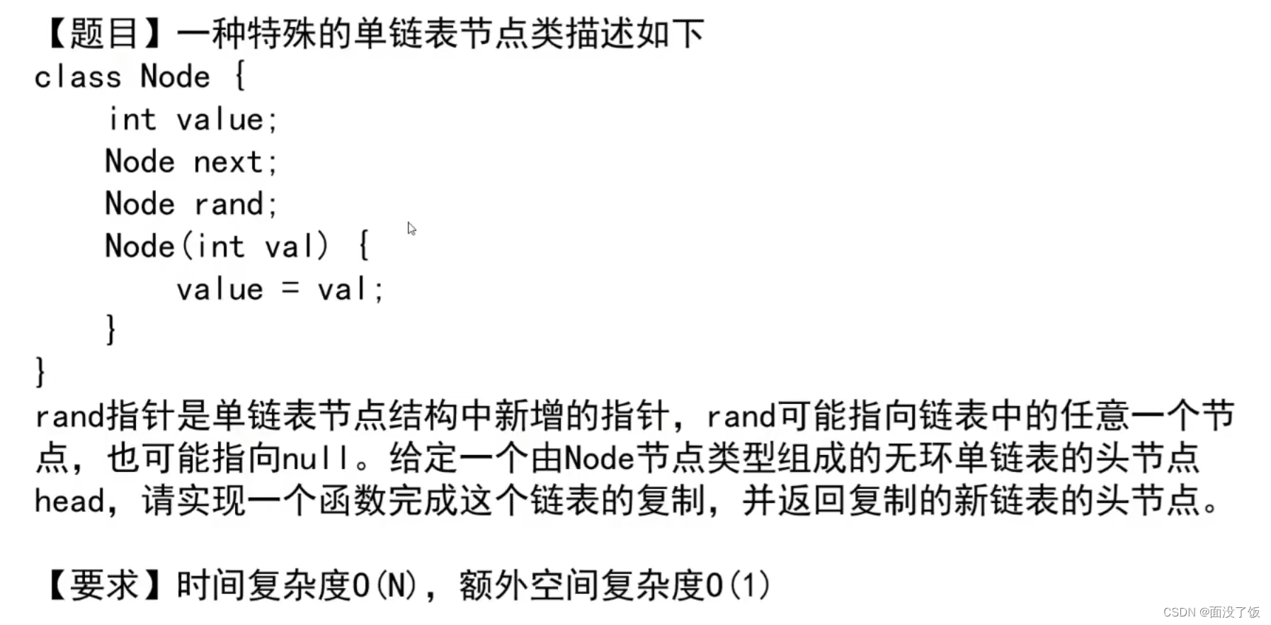Java数据结构详解链表篇java链表数据结构 Csdn博客