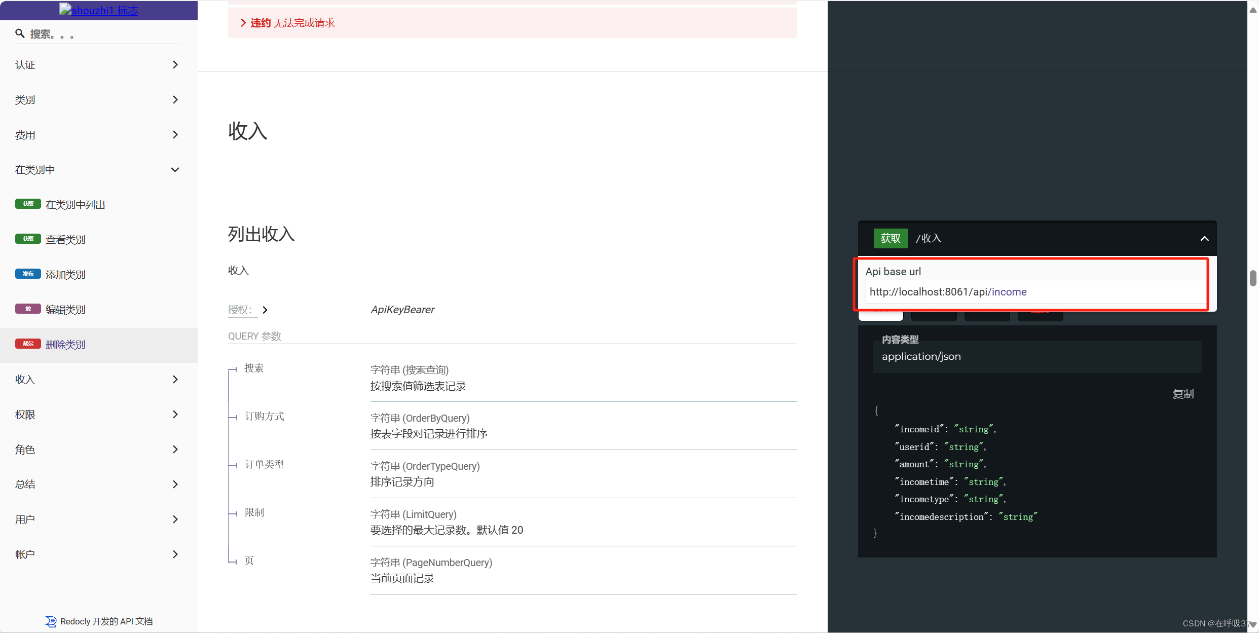 radsystems的二次开发，通过angular将获得radsystems的api数据渲染到页面_angular 渲染-CSDN博客