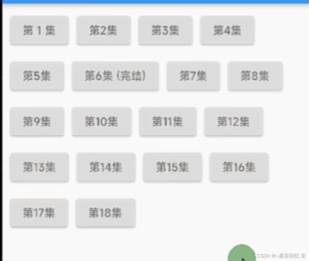 Flutter组件--搜索页面布局(Wrap组件)_flutter 搜索-CSDN博客