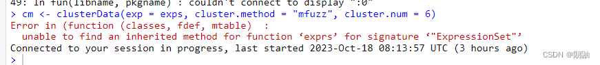 ClusterGVis包出现unable to find an inherited method for function ‘exprs’ for signature ...