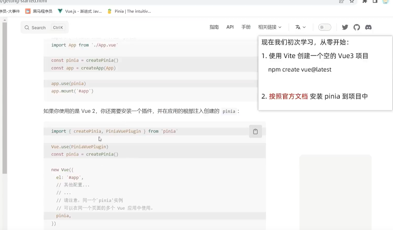 前端学习笔记202309学习笔记第九十六天 Vue3 手动将pinia添加到项目中2 Csdn博客