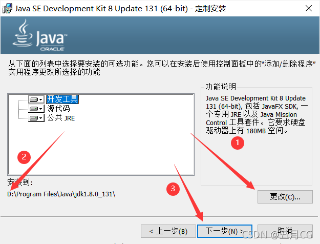 Java JDK 1.8版本安装教程（史上最详）_如何安装java1.8-CSDN博客