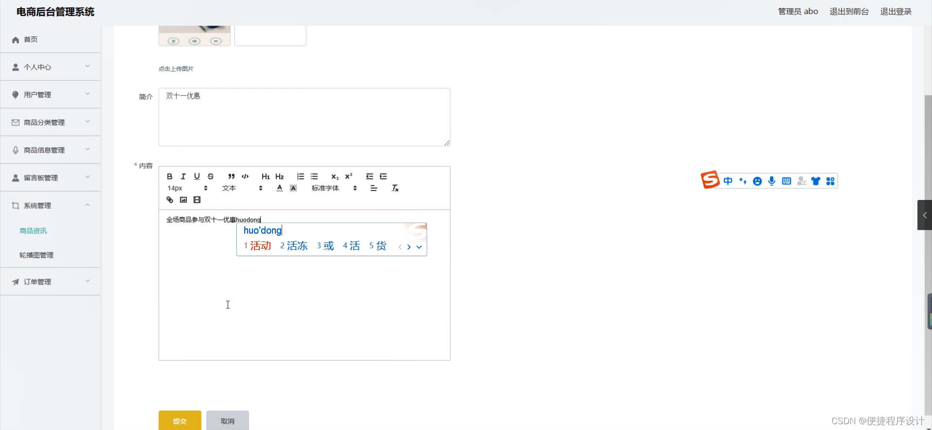 附源码 Java计算机毕业设计电商后台管理系统（源码开题）java电商管理后台业务系统 Csdn博客