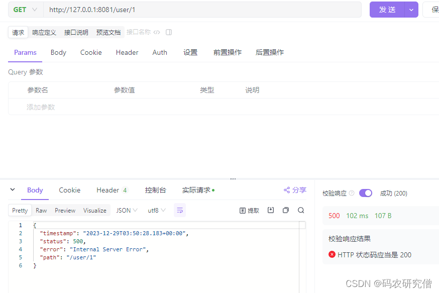 出现 Invalid bound statement (not found): com.example.demo.mapper.UserMapper.selectById 解决方法_BUG ...