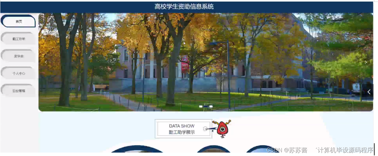 独有源码 Java Jsp高校学生资助信息系统3l415规划与实现适合自己的毕业设计的策略 Csdn博客