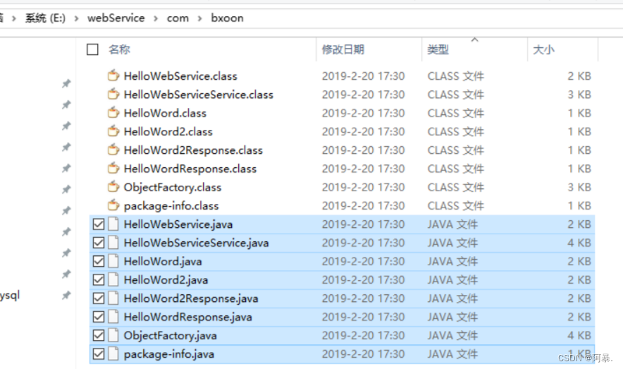 JAVA调用WebService详解及示例,-CSDN博客