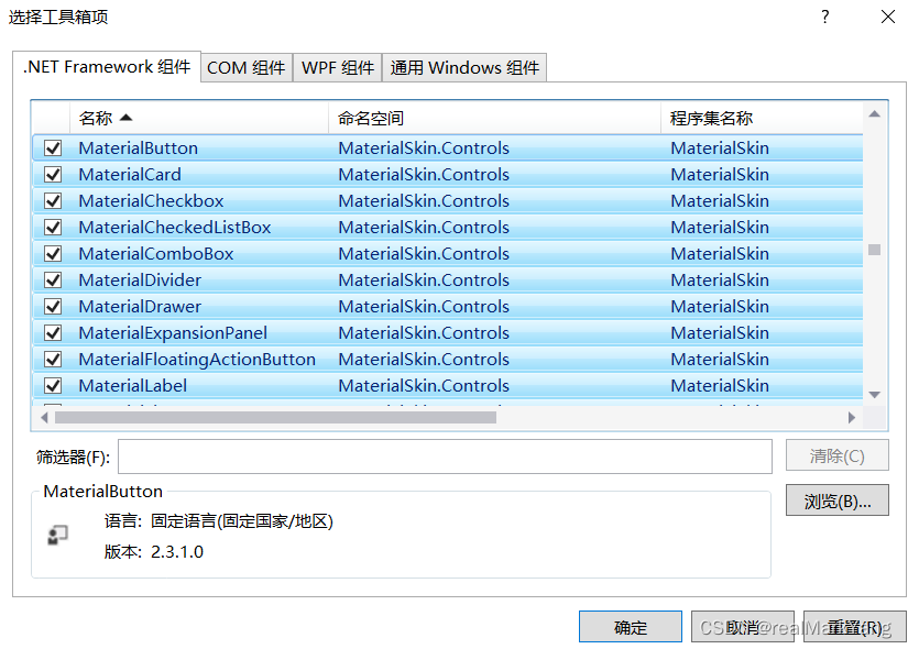 Winform第三方库MaterialSkin使用教程1---如何在Winform项目中导入MaterialSkin组件-CSDN博客